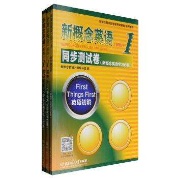 New concept English 1 (new version) : teaching material analytic ...