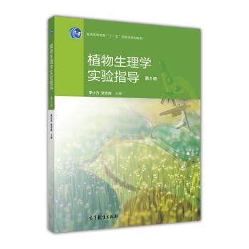 Plant physiology experiment guidance (fifth edition)(Chinese Edition) von ZHANG ZHI LIANG . LI ...
