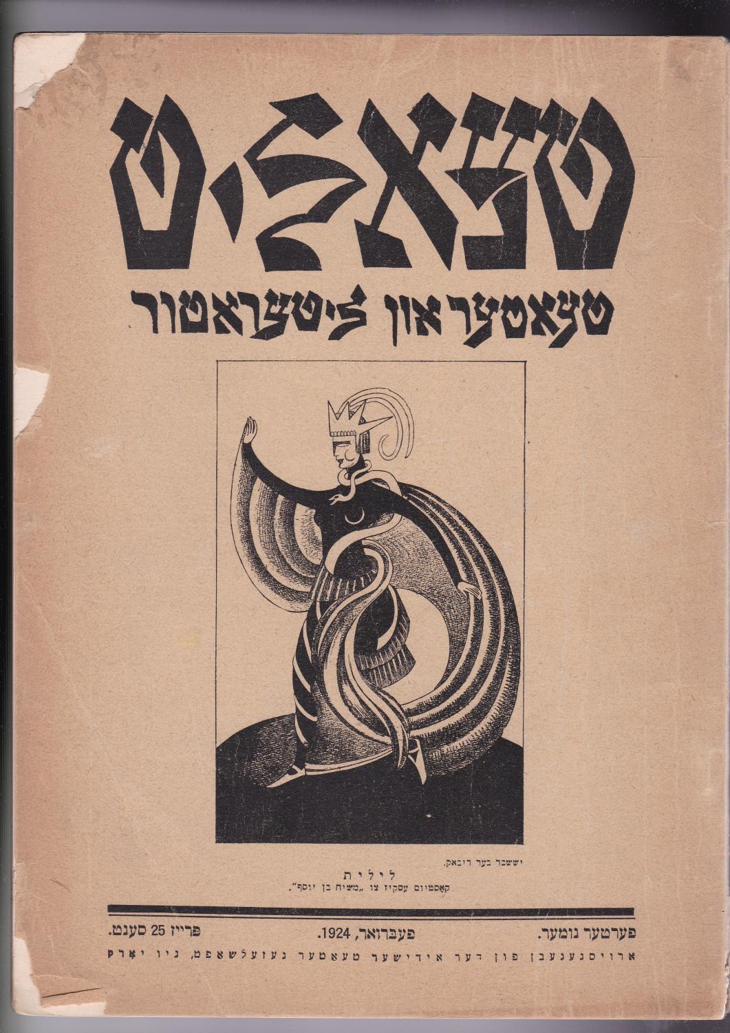 Tealit: khoydesh shrift far teater un literatur. Number 4, February ...