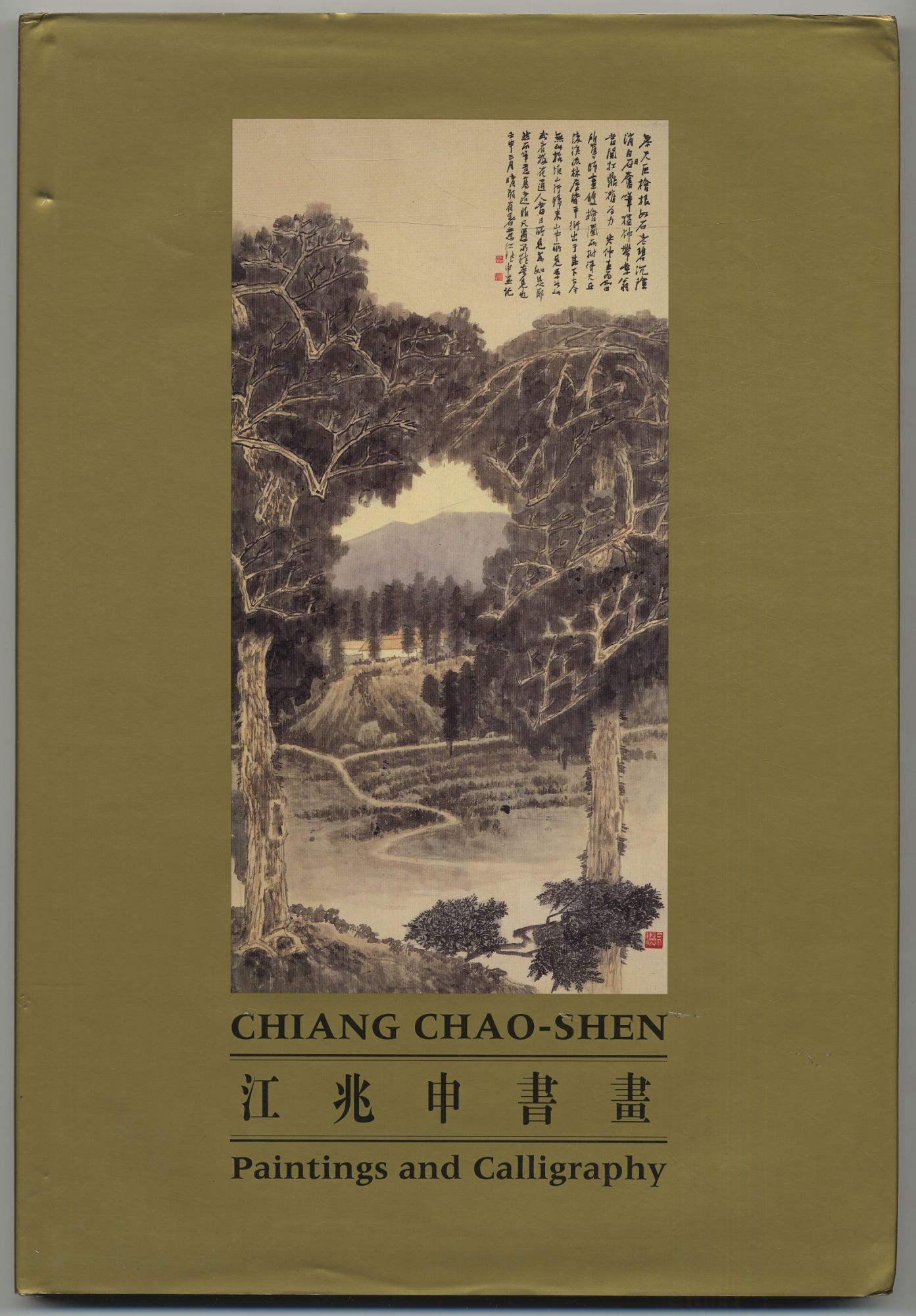 Chiang Chao-Shen Paintings and Calligraphy: Near Fine Hardcover (1993 ...