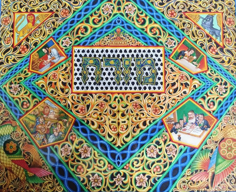 [PAPERCUT] MIZRACH by (After Arthur Szyk) | Dan Wyman Books, LLC