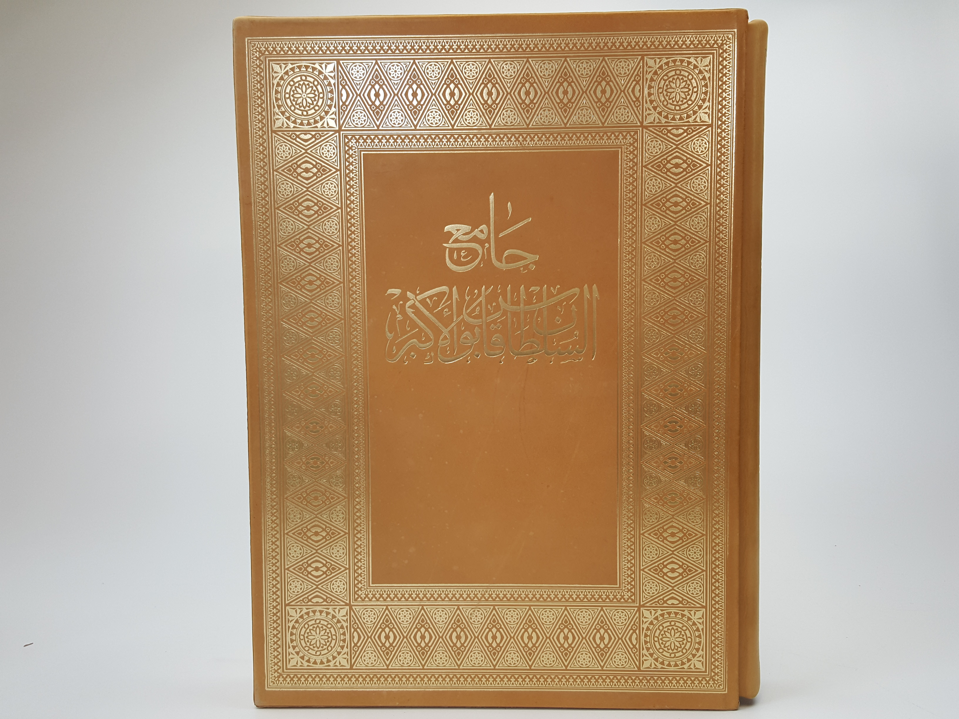 Finely Bound Book in Leather Slipcase Celebrating the Sultan Qaboos ...