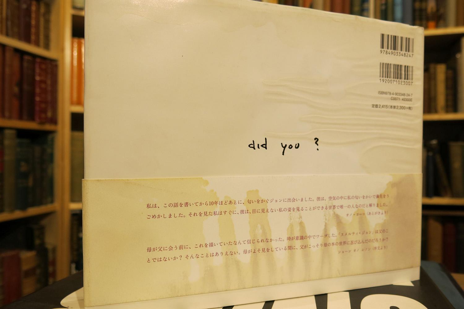 AN INVISIBLE FLOWER (SIGNED COPY) von YOKO ONO: (2011) Signed by Author ...