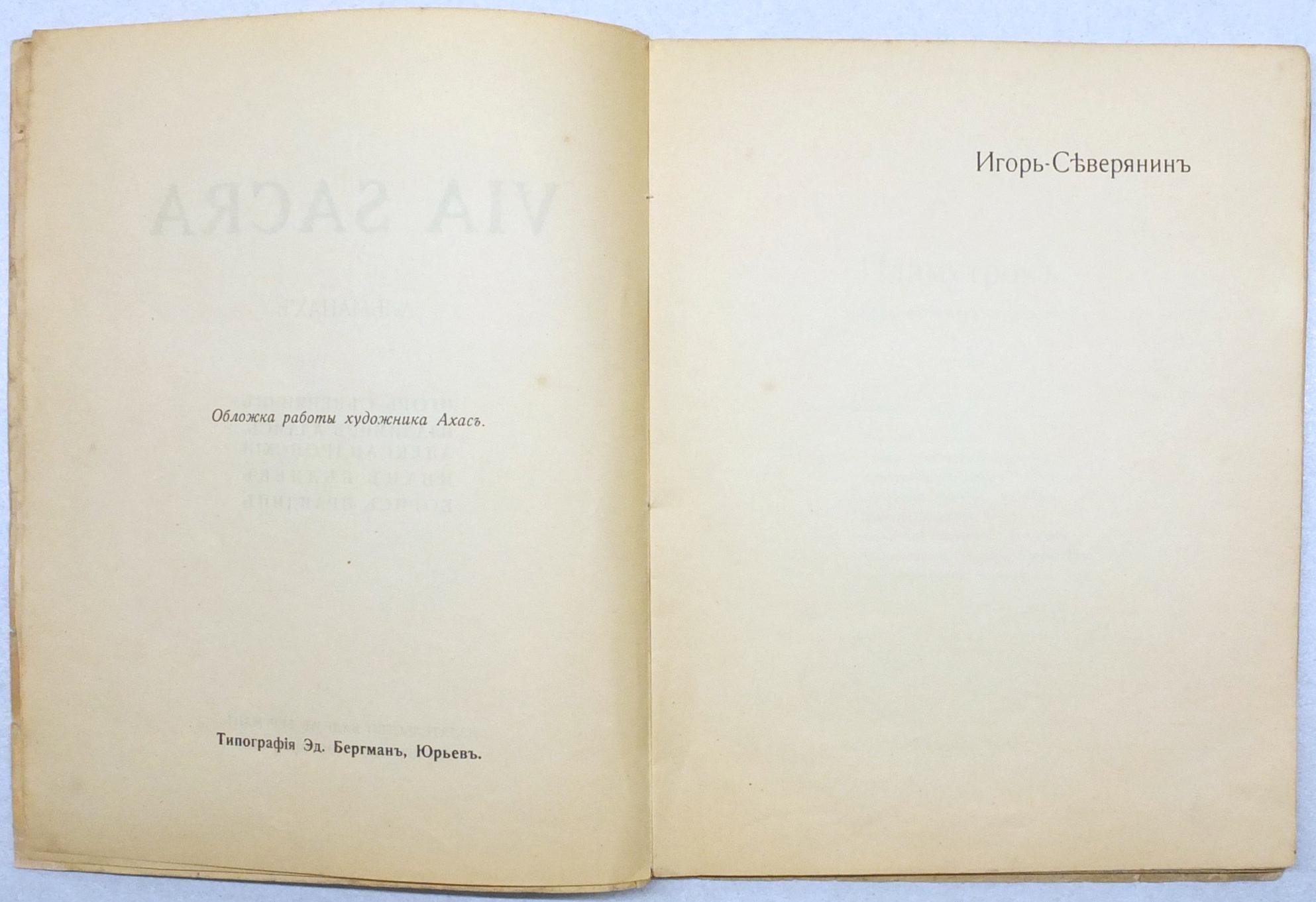 Via sacra : almanah (Via sacra : Almanac) de Igor Severyanin, Vladimir ...