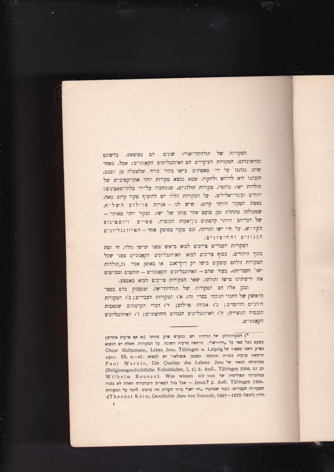 Yeshu Ha-Notsri: Zemano, Hayav ve-Torato (zmano khayav vetorato) [= The ... Yeshu Ha-Notsri: Zemano, Hayav ve-Torato (zmano khayav vetorato) [= The ...