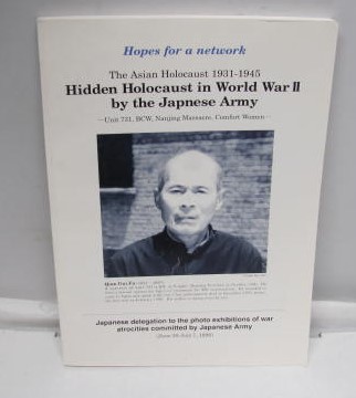 The Asian Holocaust 1931-1945: Hidden Holocaust in World War II By the ...