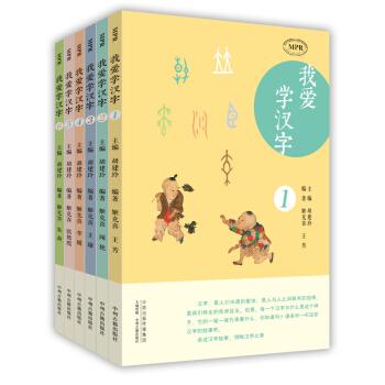 I love learning Chinese characters (all six sets) MPR audio books ...