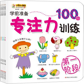 Little Blunt Bear Coupling Textbook Preschool Preparation for ...