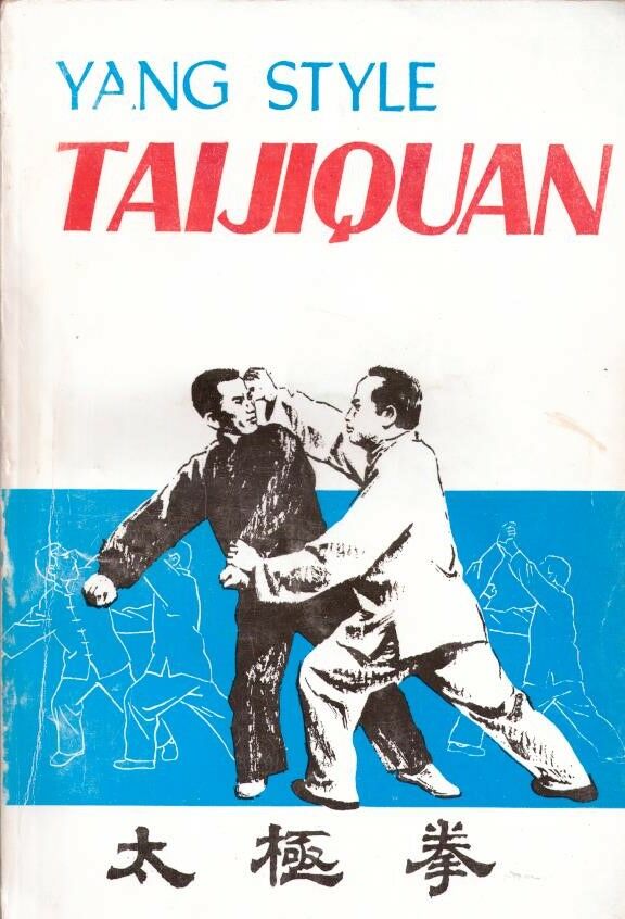 Yang style Taijiquan de Yang Zhendou: (1991) | LE GRAND CHENE
