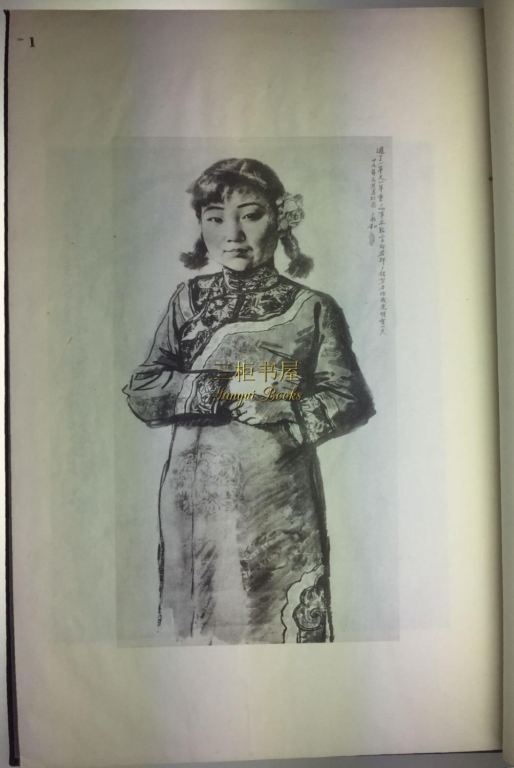 Portrait Paintings: Chiang Chao-Ho. Preface by J. Leighton Stuart by ...