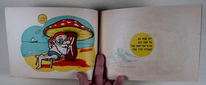 Gad-Gamad Veha-Pitriyah: Sipur Ba-haruzim (Gad the Dwarf, and the ...