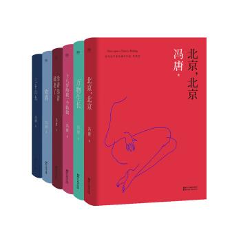 Feng Tang Collection (Hardcover Upgrade Edition. 6 volumes)(Chinese ...