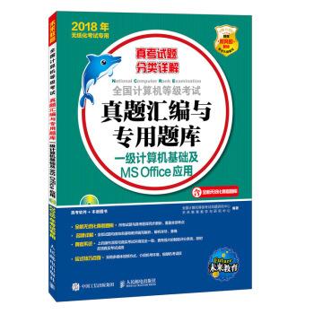 In 2018 for the national computer rank examination paperless exam assembly and special question ...