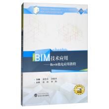 Application of BIM technology: Revit electromechanical application ...