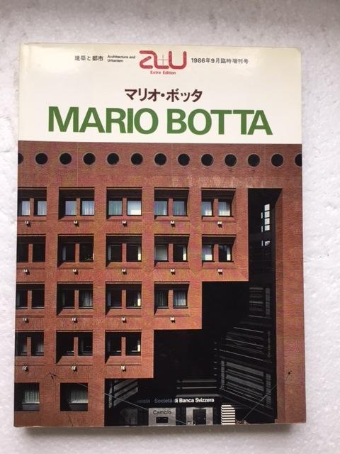 Mario Botta. 1986 September Extra Edition. by Nakamura, Toshio (editor ...