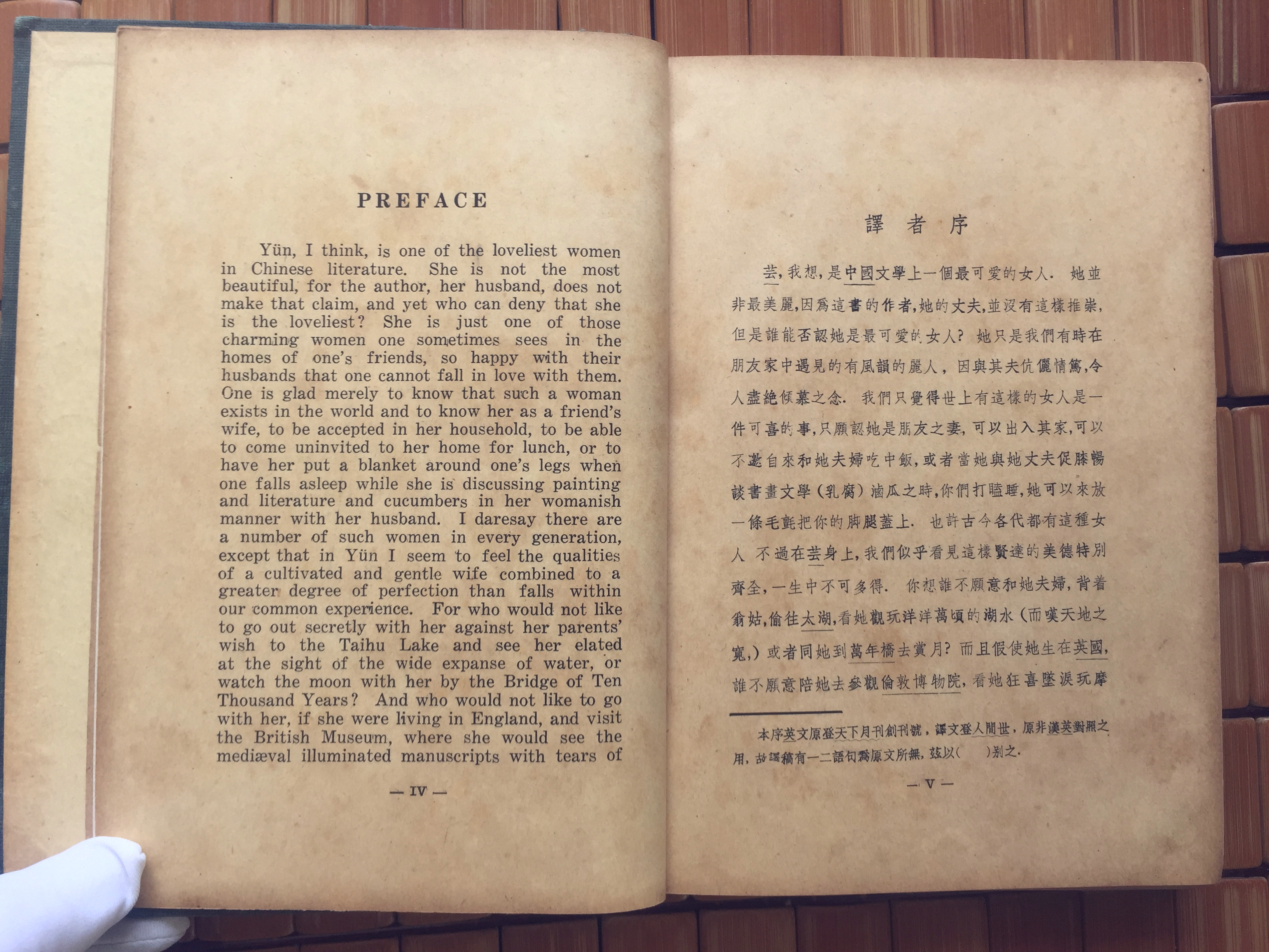 Shen Fu's Six Chapters of a Floating Life. Fu Sheng Liu Ji. Original ...