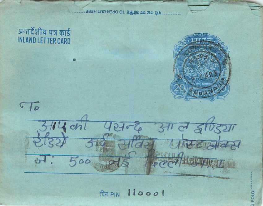 Inde India Aerogram Aerogramme: Manuscript / Paper Collectible ...