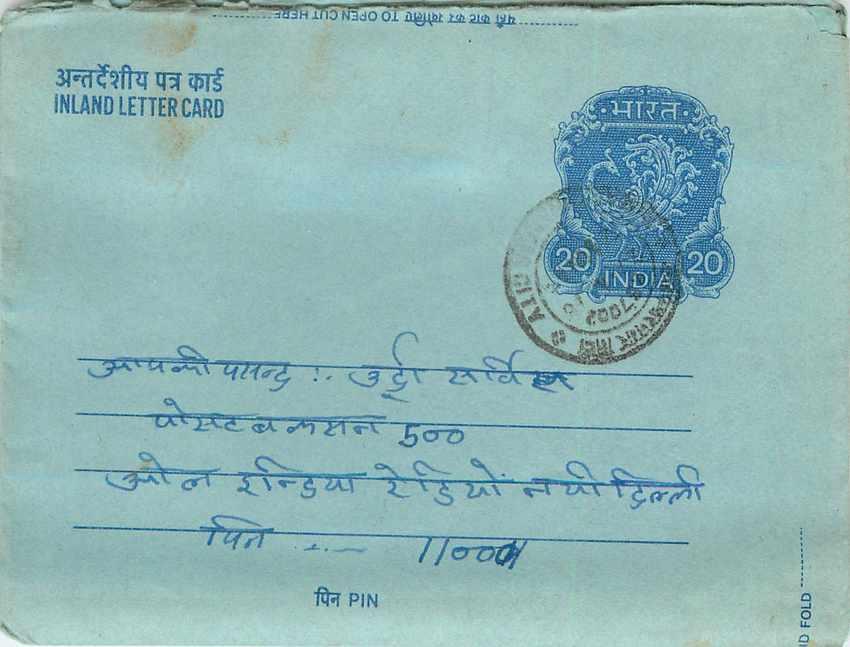 Inde India Aerogram Aerogramme: Manuscript / Paper Collectible ...
