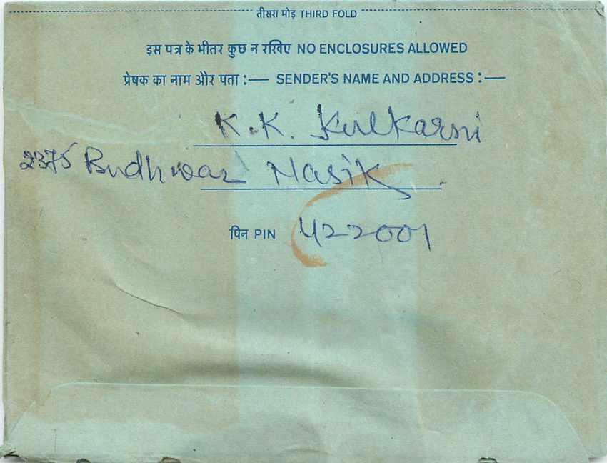 Inde India Aerogram Aerogramme: Manuscript / Paper Collectible ...