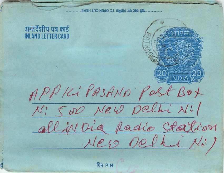 Inde India Aerogram Aerogramme: Manuskript / Papierantiquität | CPAPHIL