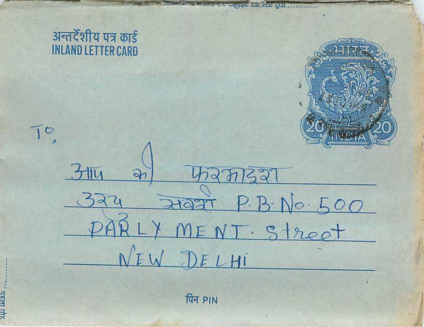Inde India Aerogram Aerogramme: Manuscript / Paper Collectible ...