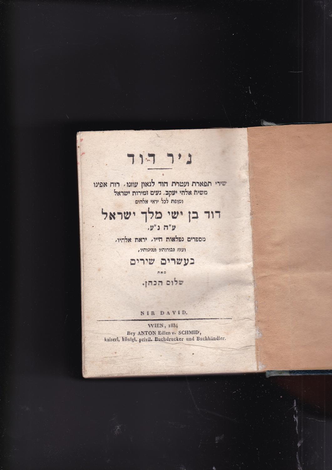 NIR DAVID : Shirey tiferet veateret hot li-geon uzenu. . . DAVID BEN ...