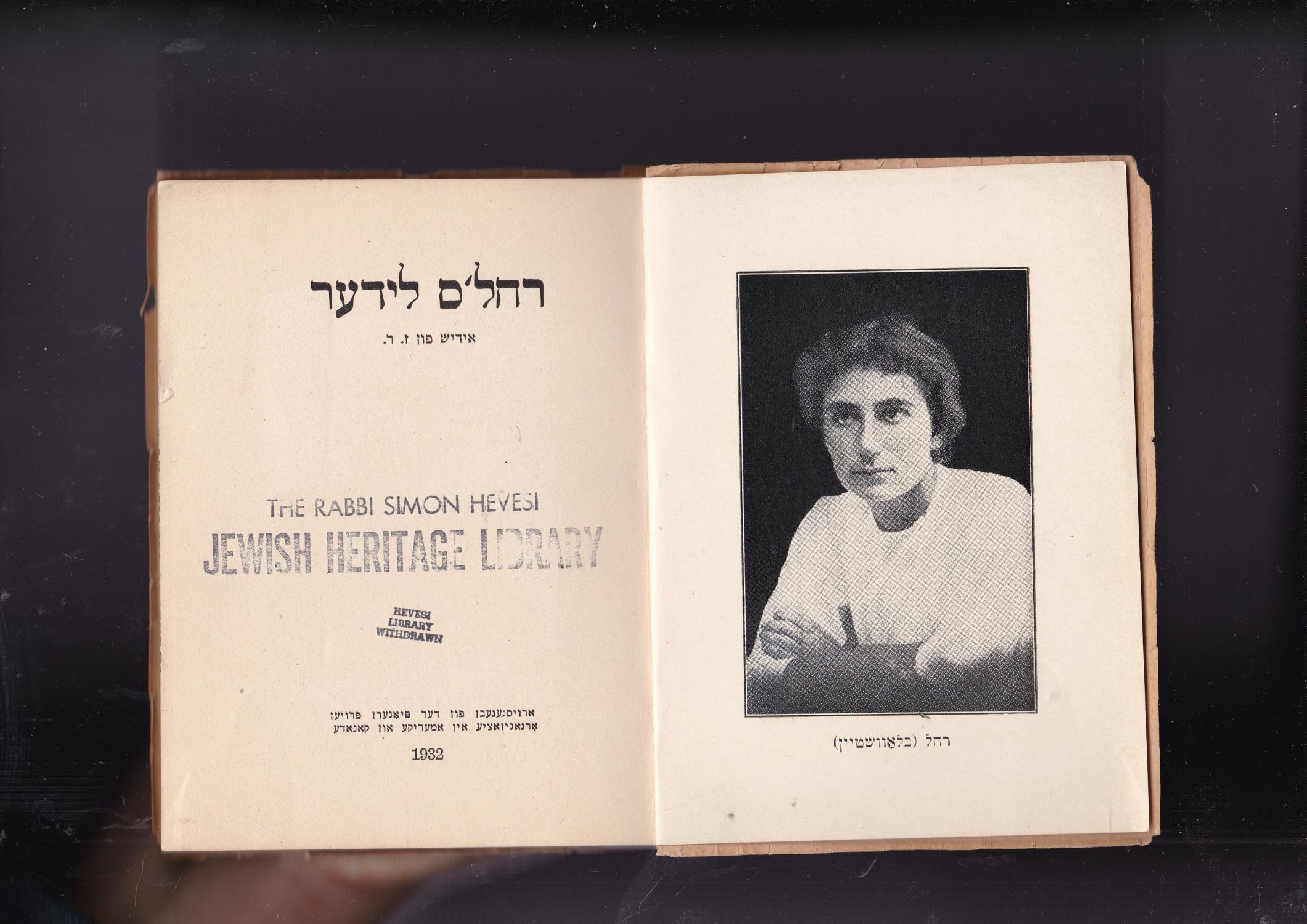 RACHEL'S LIDER Yiddish fun Z.R. RACHEL : POEMS Translated from Hebrew ...