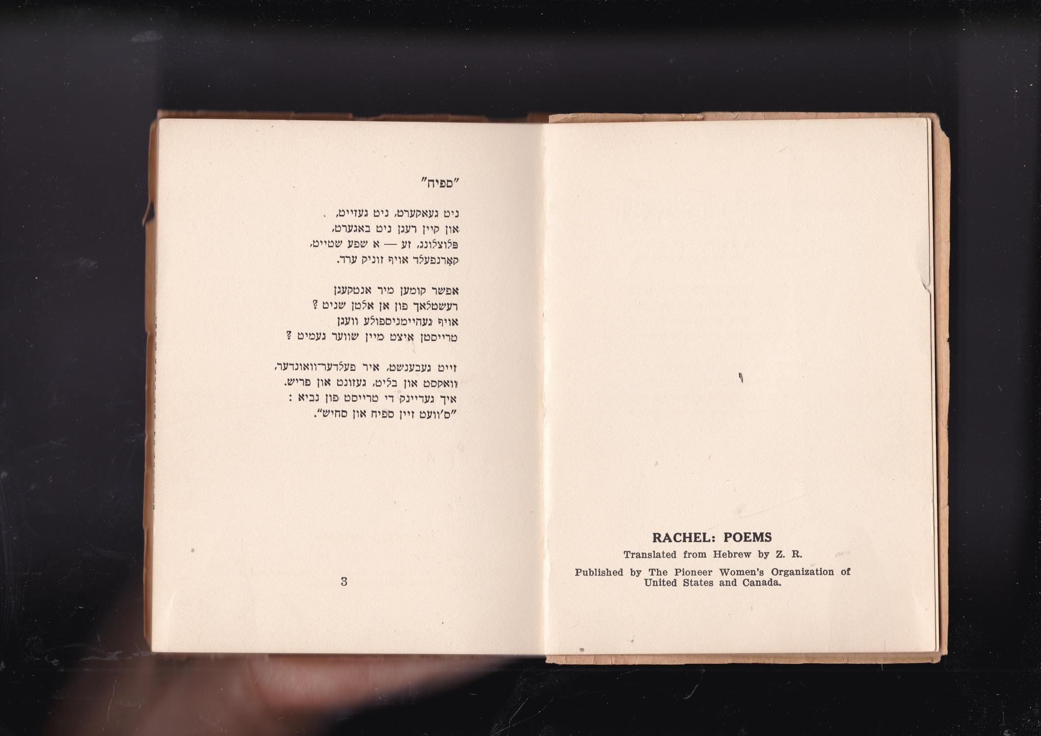 RACHEL'S LIDER Yiddish fun Z.R. RACHEL : POEMS Translated from Hebrew ...