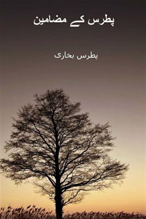 Patras Kay Mazameen ( Urdu Edition ) -Language: urdu by Bokhari, Patras: As New (2018 ...
