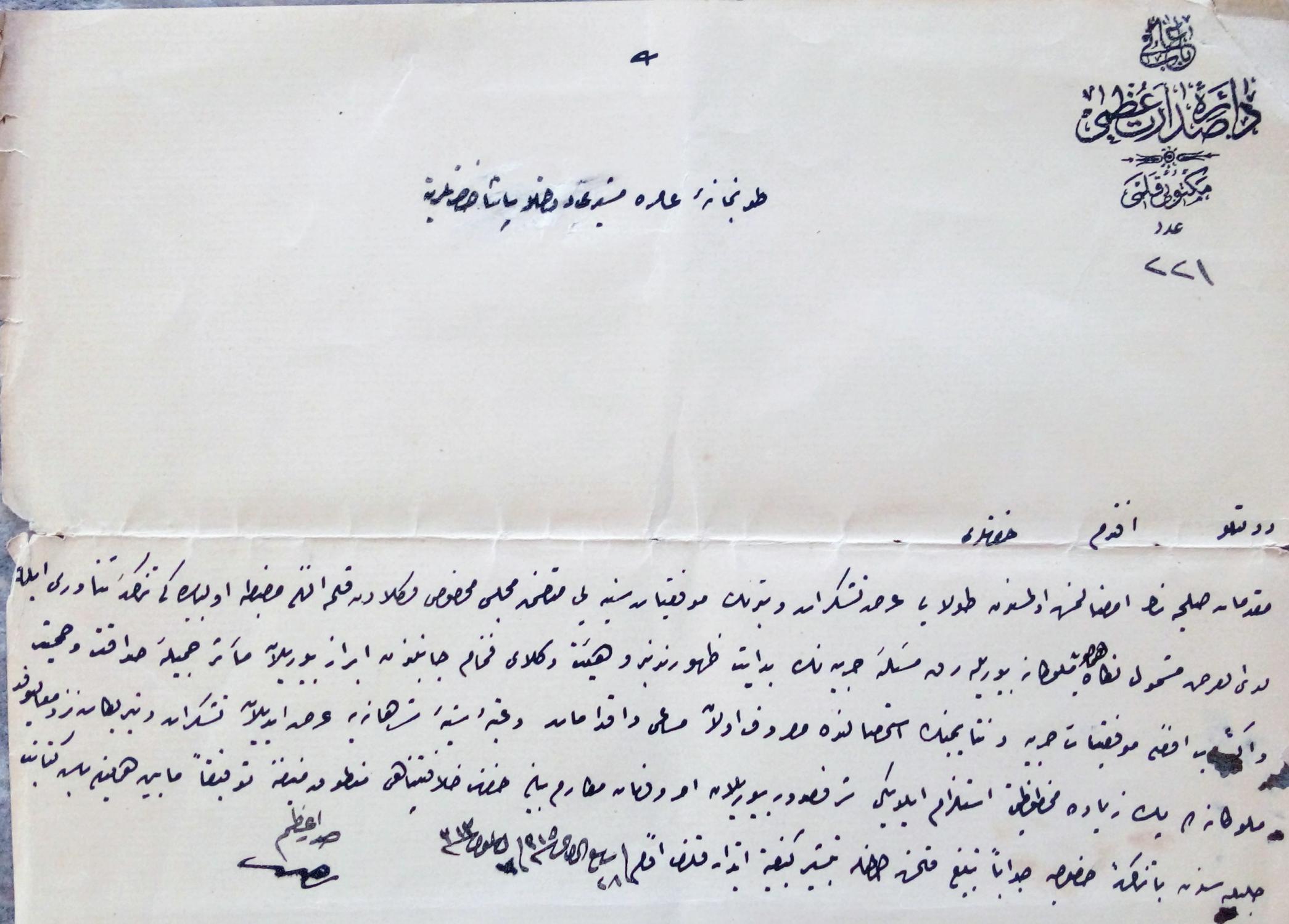 [CELEBRATION for ACHIEVEMENTS in the GRECO-TURCO WAR 1897] [An ...