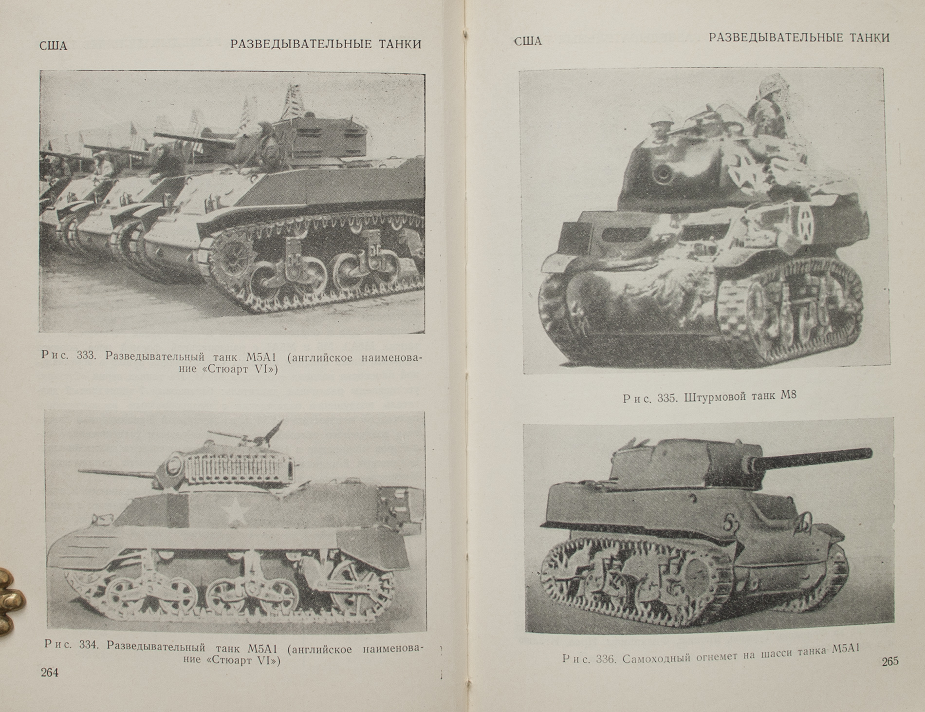 [AUSTRALIAN TANKS] Tanki. Spravochnik. 1943-1957. [i.e. The tanks. The ...