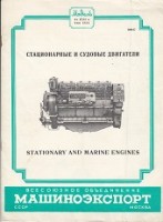 Brochure Russian Diesel Engine Type 6y 12/14 Stationary and Marine ...
