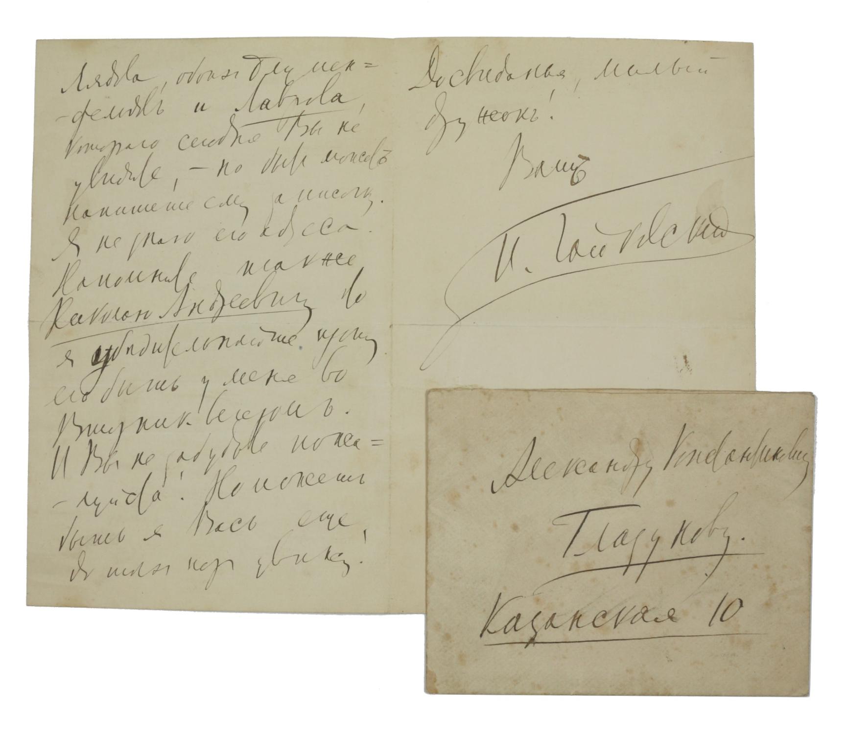Autograph letter signed, in Cyrillic ("P. Tchaikovsky"). by Tchaikovsky ...