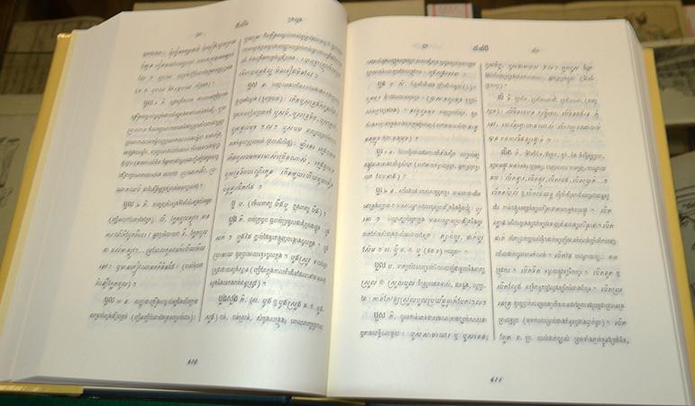 Dictionnaire Cambodgien. by Phnom Penh.: Very Good Hardcover (1981 ...