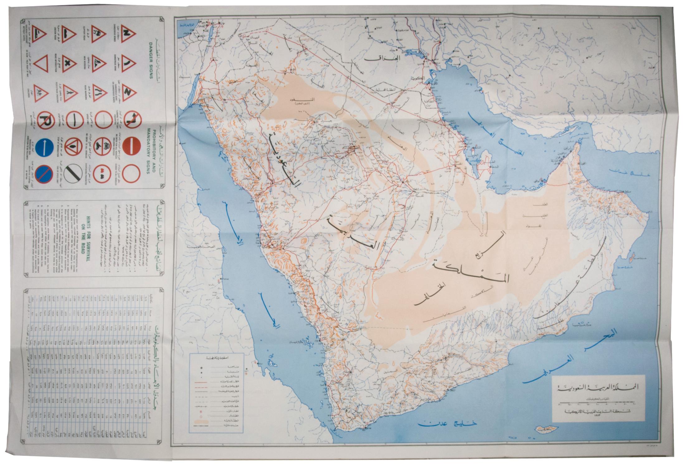 Saudi Arabian road map. von [ARAMCO]. | Antiquariat INLIBRIS Gilhofer ...