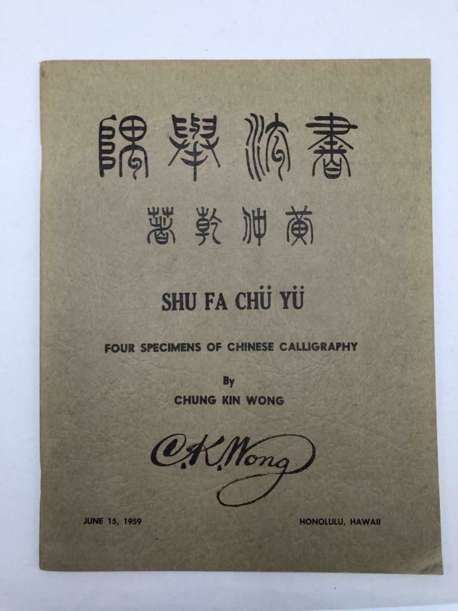 Shu Fa Chu Yu Four Specimens of Chinese Calligraphy by Wong, Chung Kin ...
