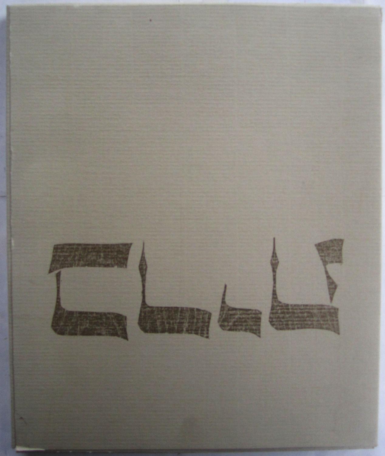 Berith Alliance by Diener, Madeline / Salina, Henri: parfait état (1983 ...