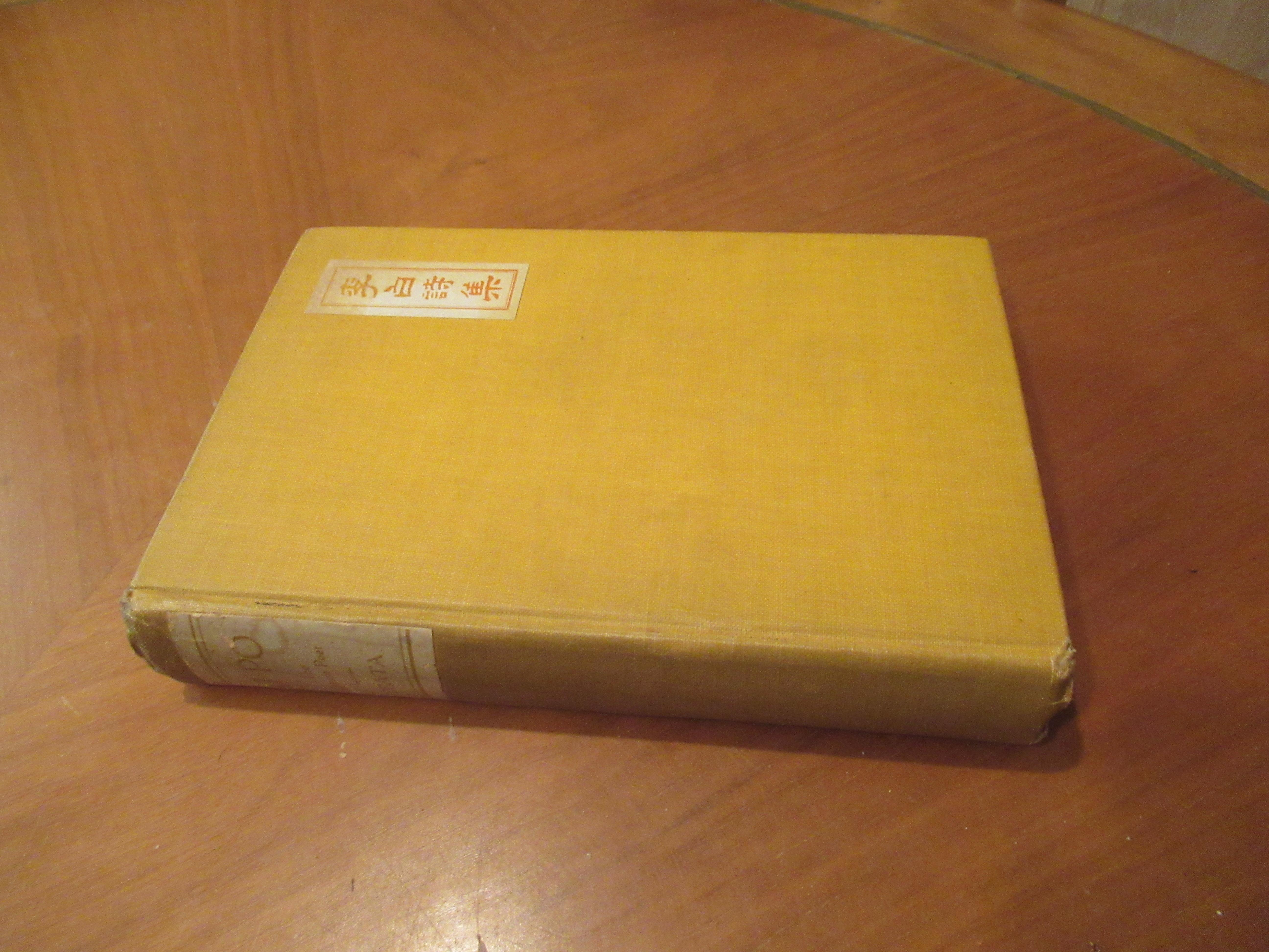 The Works Of Li Po, The Chinese Poet, Doneinto English Verse By ...