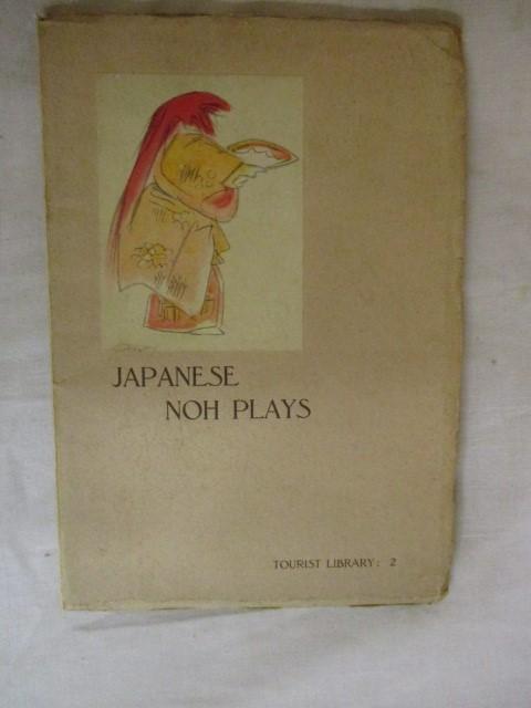 JAPANESE NOH PLAYS - HOW TO SEE THEM - TOURIST LIBRARY 2 by Nogami ...