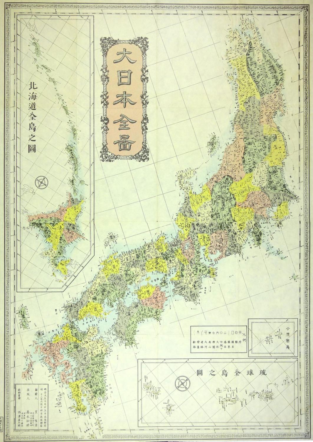 Map of Japan, Japanese Map, 1876: (1876) Map | Tmecca Inc.