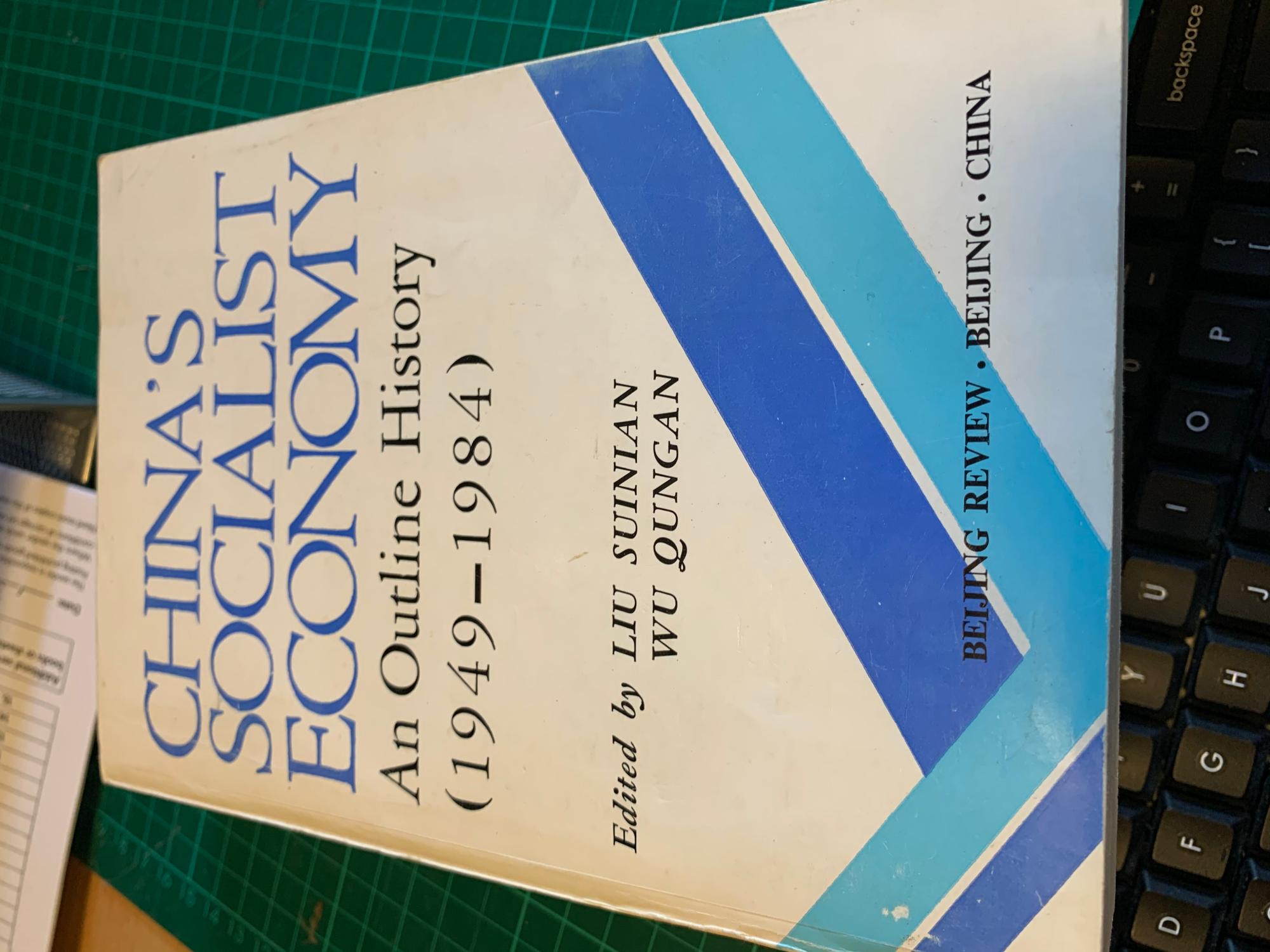 CHINA'S SOCIALIST ECONOMY: AN OUTLINE HISTORY (1949-1984) by Liu Suinan ...