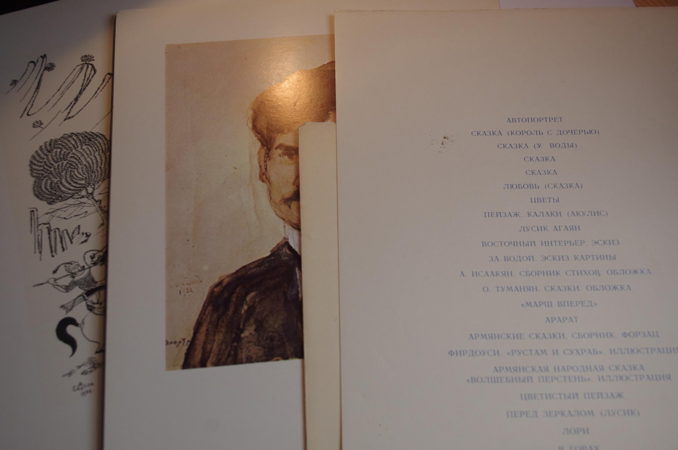 Aquarelles et Dessins de M Sarian: (1974) 1st Edition Arte / Grabado ...