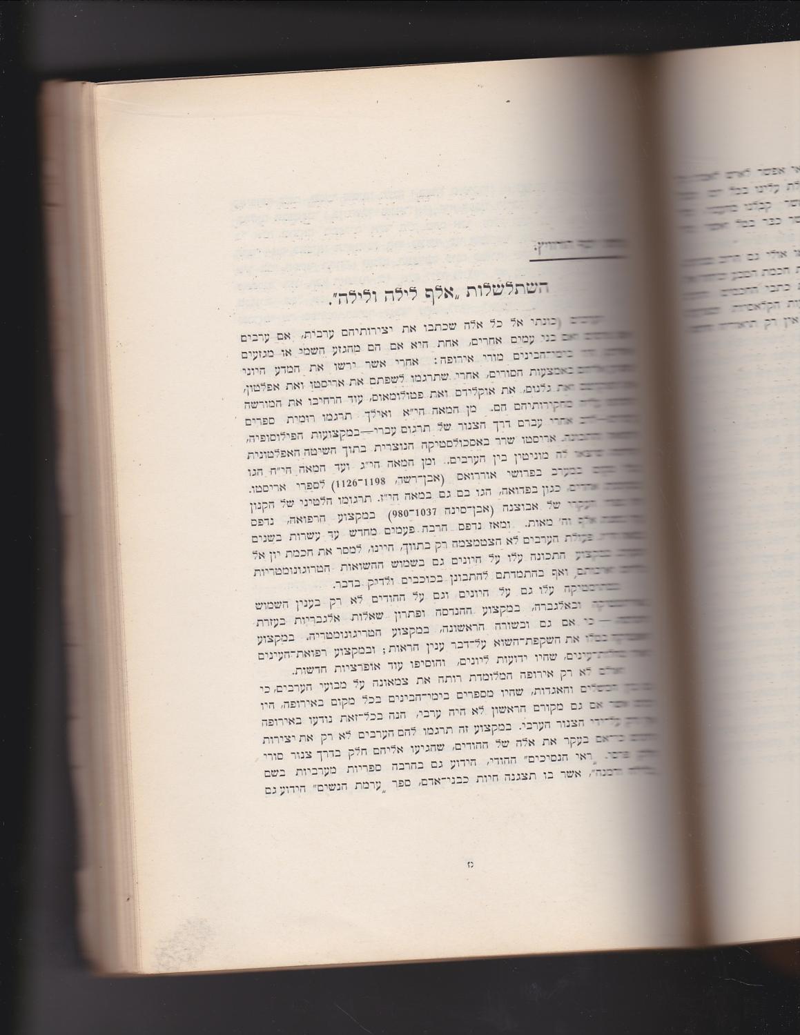 The Hebrew University Jerusalem. Inauguration April 1 1925 ...