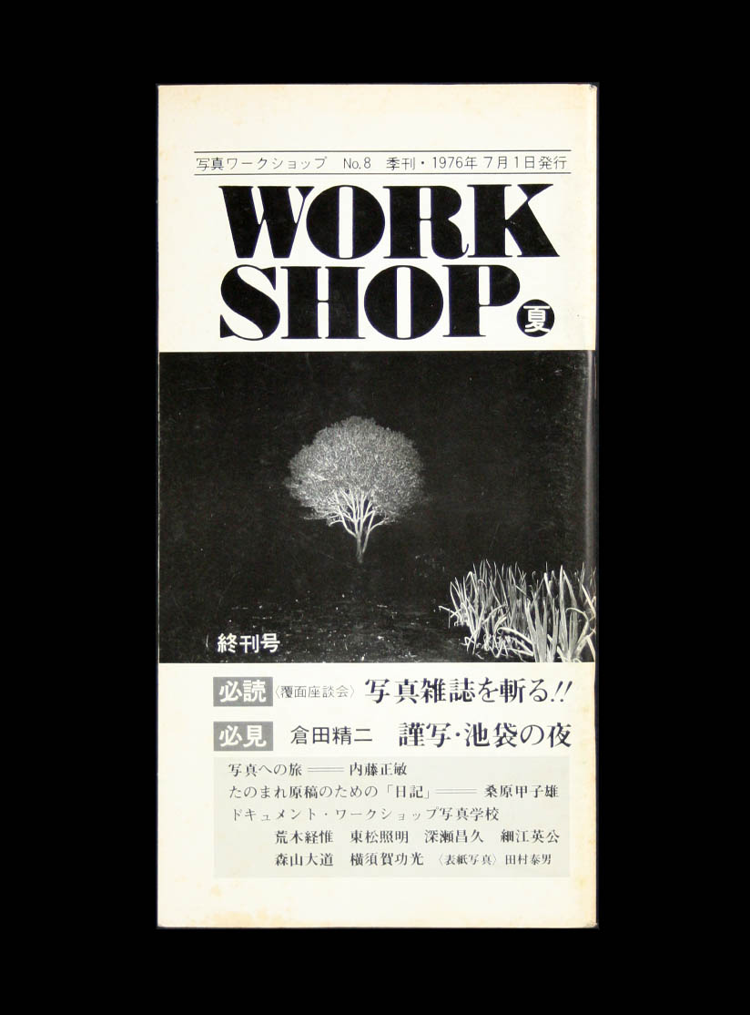 Workshop 8 by Seiji Kurata, Daido Moriyama, Shomei Tomatsu, Eikoh Hosoe ...