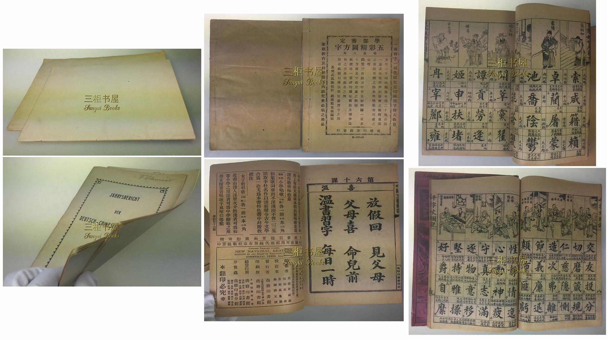 Memorabilia of The German-Chinese School in Hankau [Hankow, Wuhan ...