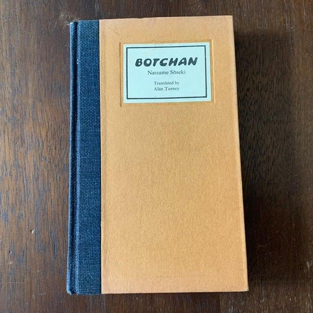 Botchan by Natsume Soseki: Very Good Hardcover (1972) 1st Edition ...