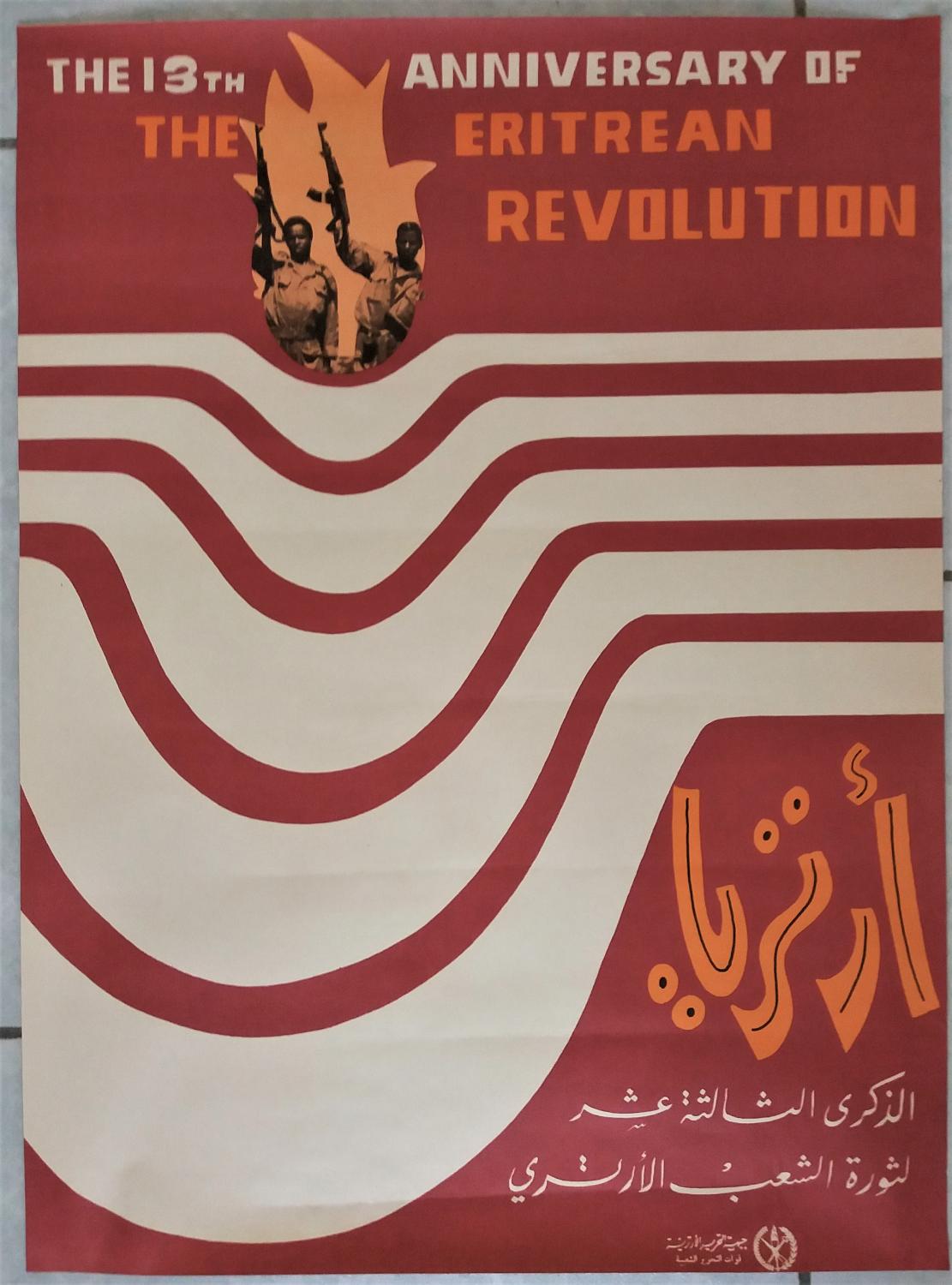 (POSTER / AFFICHE) THE 13TH ANNIVERSARY OF THE ERITREAN REVOLUTION by ...