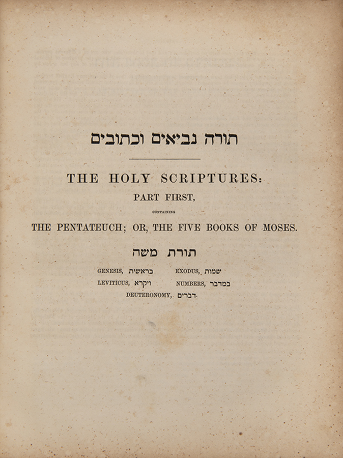 The Twenty-Four Books of the Holy Scriptures. [The Hebrew Bible]. by ...