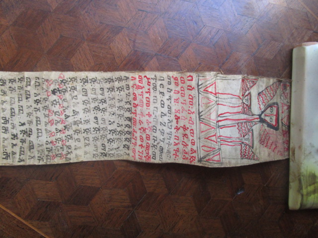 ETHIOPIAN MAGIC SCROLL (Manuscript): Manuscript / Paper Collectible ...