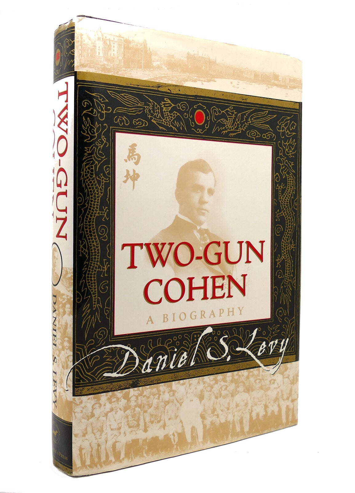TWO-GUN COHEN A Biography by Daniel S. Levy: Hardcover (1997) First ...